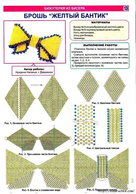 Бисеро плетение №7 2013 Журнал по бижутерии Обсуждение на Liveinte… Вышивка крючком
