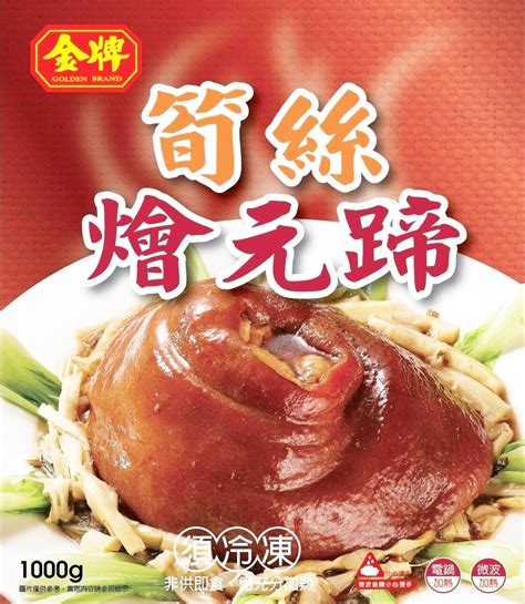 年菜類