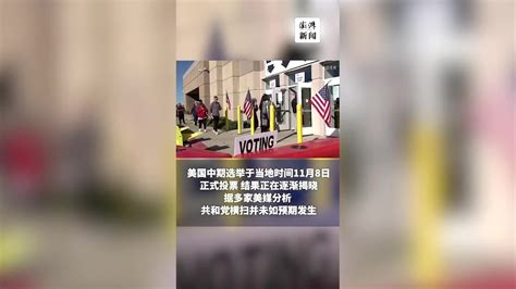 “意向是再次参选”！拜登：或于2023年初公布决定凤凰网视频凤凰网