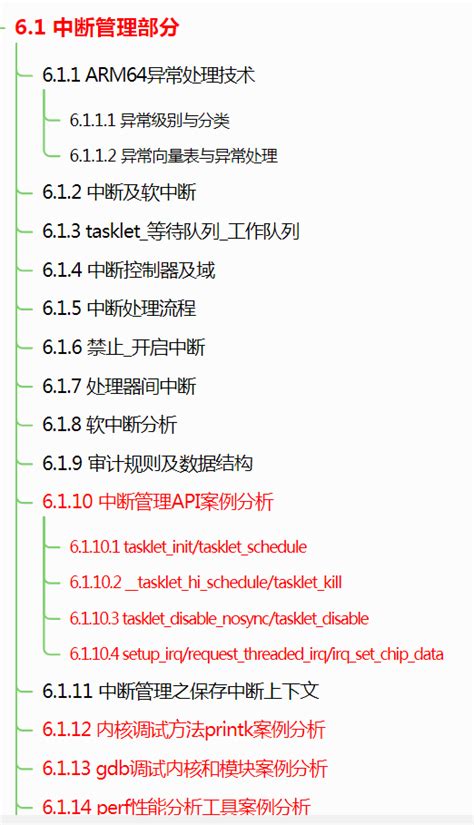 Linux内核源码分析（强烈推荐收藏！）linux源码 Csdn博客