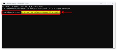 Проверка Windows 11 на ошибки