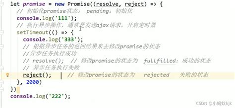 es6 promise对象 csdn博客