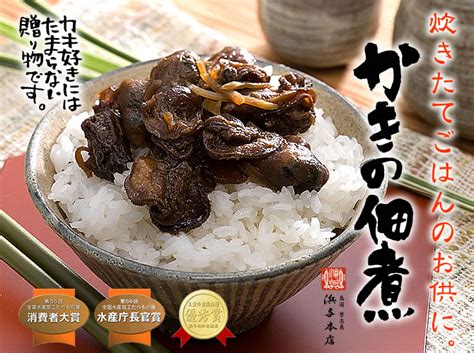 牡蠣佃煮 答志島うまいもんや浜与本店