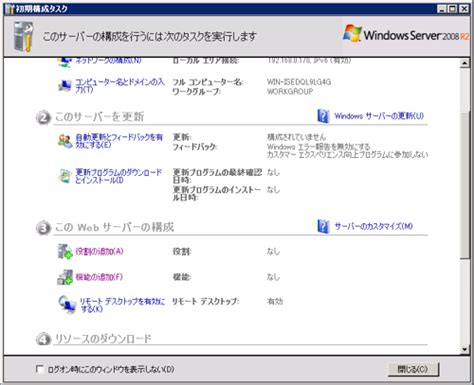 Nlb Network Load Balancing サービスをインストールする Ipentec