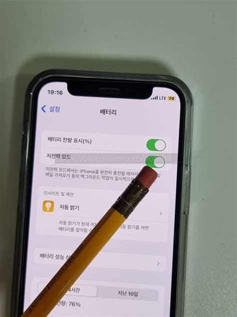 아이폰 저전력모드 끄기