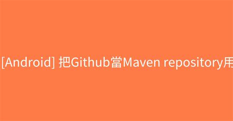 Android Github Maven Repository Le Murmure De Julian