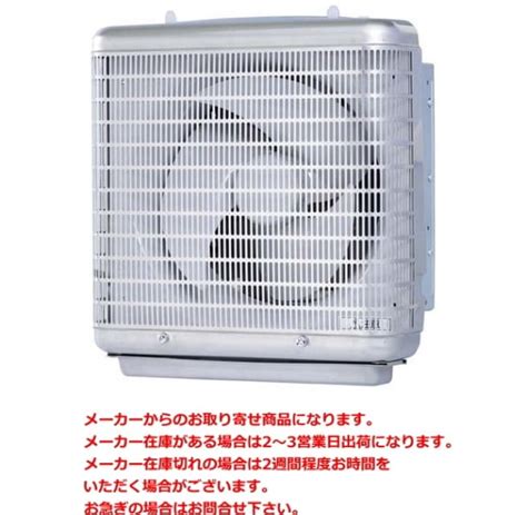 三菱 業務用有圧換気扇 厨房用 メッシュタイプ 羽根径35cm 排気専用 Efc 35msb2 換気扇業務用有圧換気扇 スイスイマート