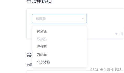 基于aop的数据字典实现：实现前端下拉框的可配置更新下拉框数据字典 Csdn博客