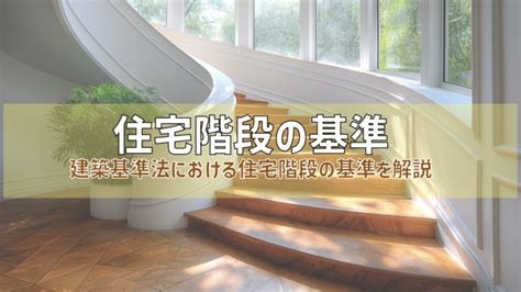【一戸建て住宅・事務所の廊下幅】建築基準法の廊下の幅の基準を分かりやすく解説。 Urban And Architecture Blog