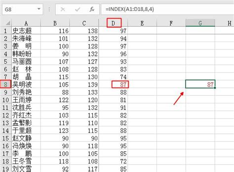 Excel中怎样查找第几行第几列的数据，并把数据显示出来index