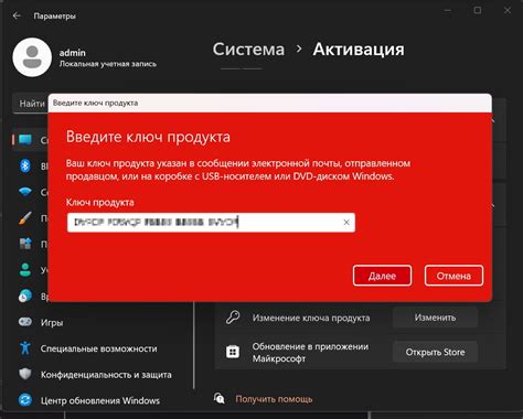 Активация Windows по телефону