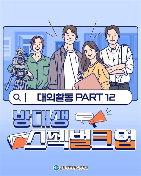 한국방송통신대학교 공식 인스타그램 Ai활용 역량 강화 프로그램 협력 간담회 개최 2월 26일 수 마이크로소프트에서 아시아 지역 총괄 디렉터 캐롤라인 맥그라쓰가