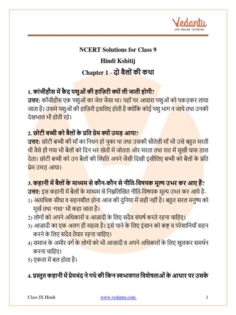 Ncert Solutions Class 9 Hindi Kshitij Chapter 1 Pdf