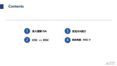 Cpu基础知识nuclei Rv大学计划risc V Mcu中文社区