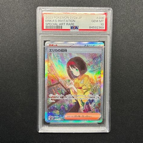 【未使用】【psa10】エリカの招待 Sar ポケモンカードerika′s Invitation Pokemon Card Japanese