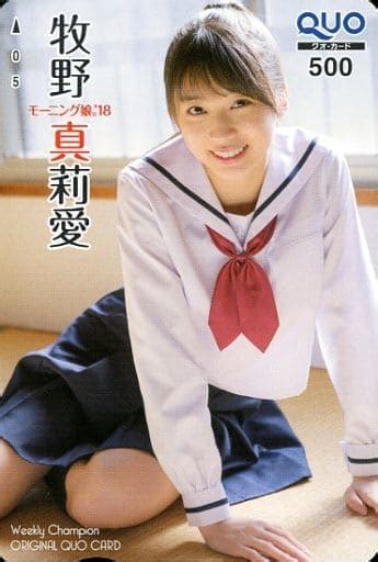 駿河屋 「クオカード500 牧野真莉愛モーニング娘。18制服ver」 週刊少年チャンピオン 2018年no30 抽プレ（クオカード）