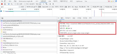Java Vuejs 엑셀excel 템플릿서식 다운로드 기능 구현 방법 피알아이브이에이티이