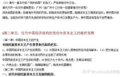高中历史知识点总结侧重教材和考点整理必修一必修二必修三人教版 知乎
