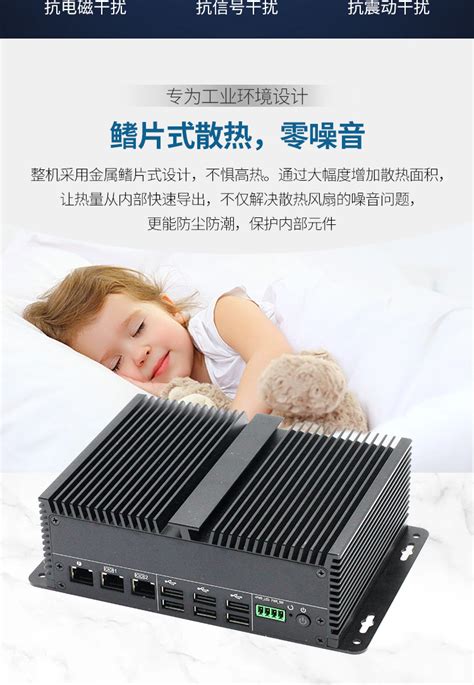 酷睿八代 工控机 工业电脑 I5 8265u 无风扇嵌入式小主机迷你主机 阿里巴巴