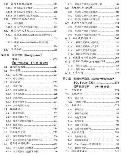 java 套完整项目开发案例 详细实现步骤 腾讯云开发者社区 腾讯云