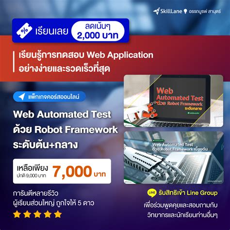 Qa Hive Blog สำหรับ Qa ที่อยากเขียน Automated Test Home