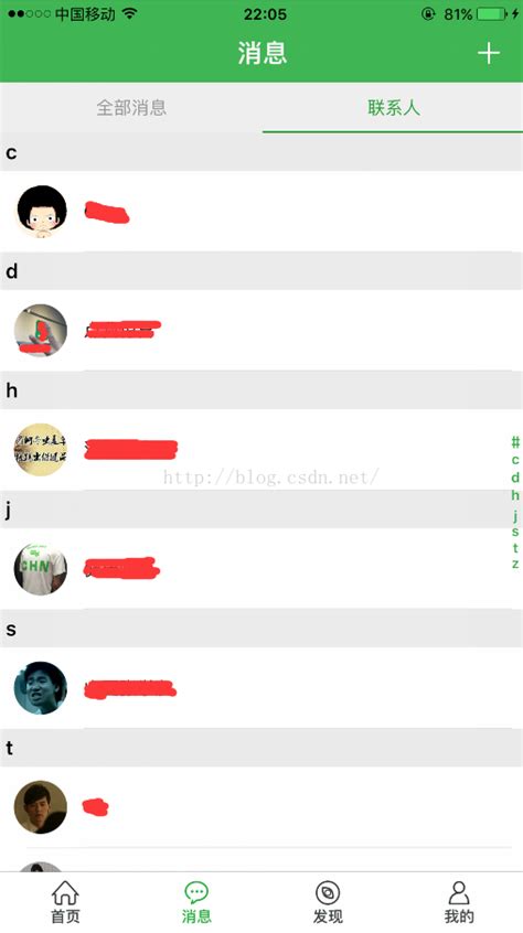 Android自定义控件 联系人列表a Z排序安卓手机联系人排序自定义 Csdn博客