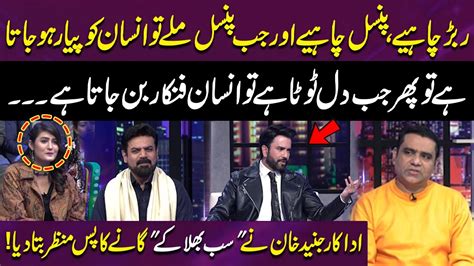 Actor Junaid Khan Shares How Heartbreak Turns Love Into Art I Qaiser Piya Gup Shab Samaa Tv
