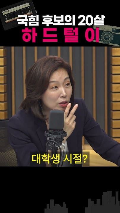 한동훈 원희룡 나경원 윤상현 20살 사진 대공개 Cbs 국힘 당대표 토론 Youtube