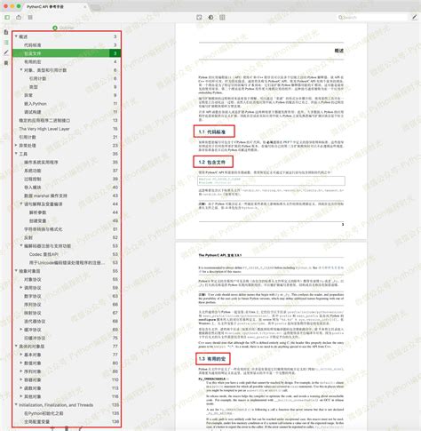 来了！python 官方发布了整套的中文pdf 文档（共27本）python背记手册pdf下载 Csdn博客