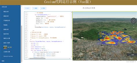 Cesium学习记录01 基础功能和空间分析（功能目录）cesium Fragmentshader 做空间分析 Csdn博客