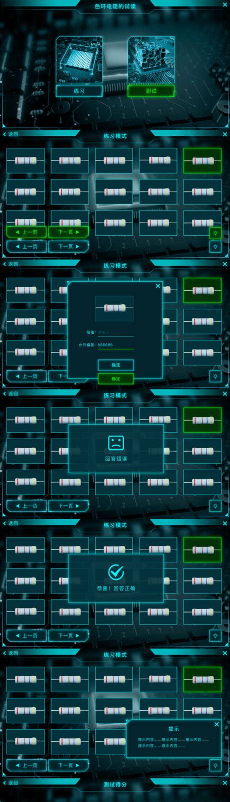 虚拟仿真ui界面牛养殖虚拟仿真系统畜psd其他设计素材海报模板免费下载 享设计