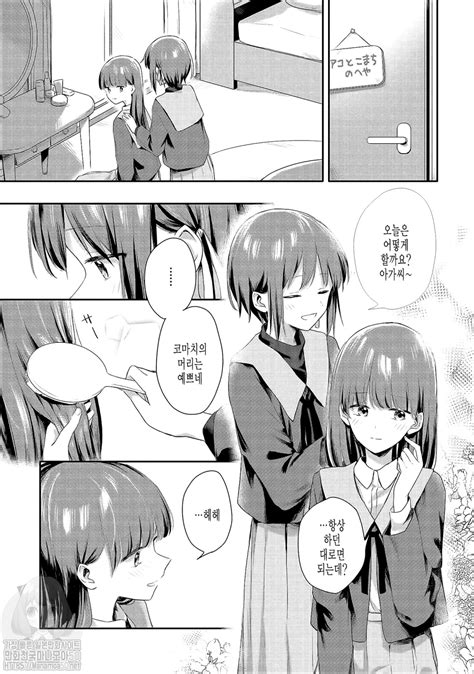 쌍둥이 병 01화 10화 완결 [백합자매 이야기]