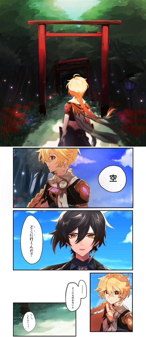 Zhongli And Aether Genshin Impact Drawn By Norun Ru On Danbooru