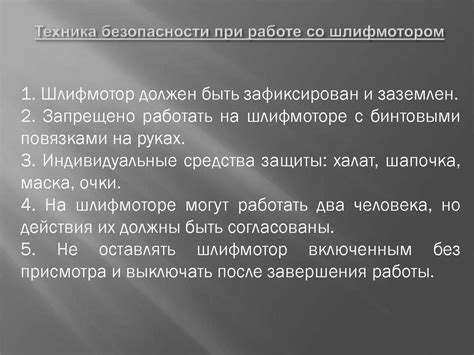 Техника безопасности при работе с моделировочными инструментами презентация онлайн