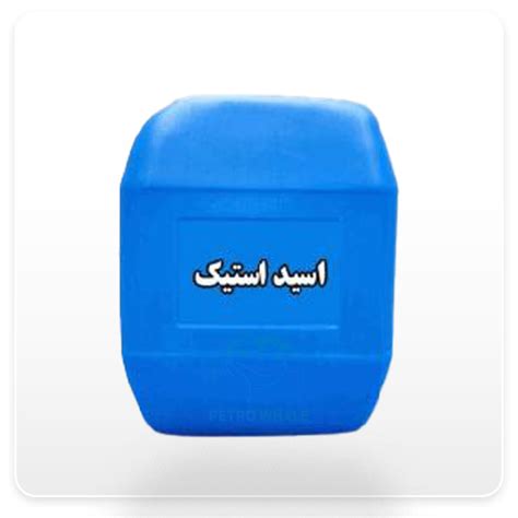 خرید و قیمت اسید استیک و حواله آن فرمول و کاربرد پترووال