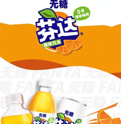 芬达零卡300ml 12瓶整箱橙味汽水饮料0脂0卡可口可乐饮品 阿里巴巴