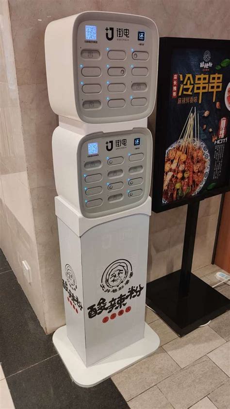 充电宝桩 定制包装 街电