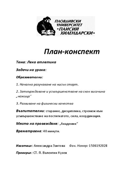Как написать конспект на компьютере как в тетради