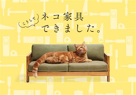 ネコ家具 職人made 大川家具 By 大川市