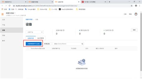 Stm32 Esp8266 Mqtt协议连接阿里云物联网平台 电子发烧友网