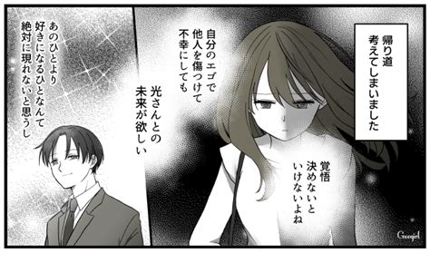【恋愛漫画】不倫して略奪婚したら身内の反応に現実を思い知った話【第8話】 女子力アップcafe Googirl