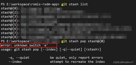 Vscode中git Stash List 报错 ‘error Unknown Switch `e‘问题 Csdn博客