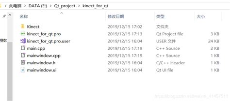 Qt5 配置 Kinectv2环境（这是已经配置好opencv的前提下）qt Kinect Csdn博客