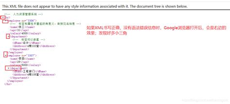 Xml一：xml概念与用途；xml文档结构；xml标签书写规则；xml文件结构 Csdn博客
