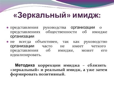 Формирование имиджа организации Фирменный стиль Тема 7