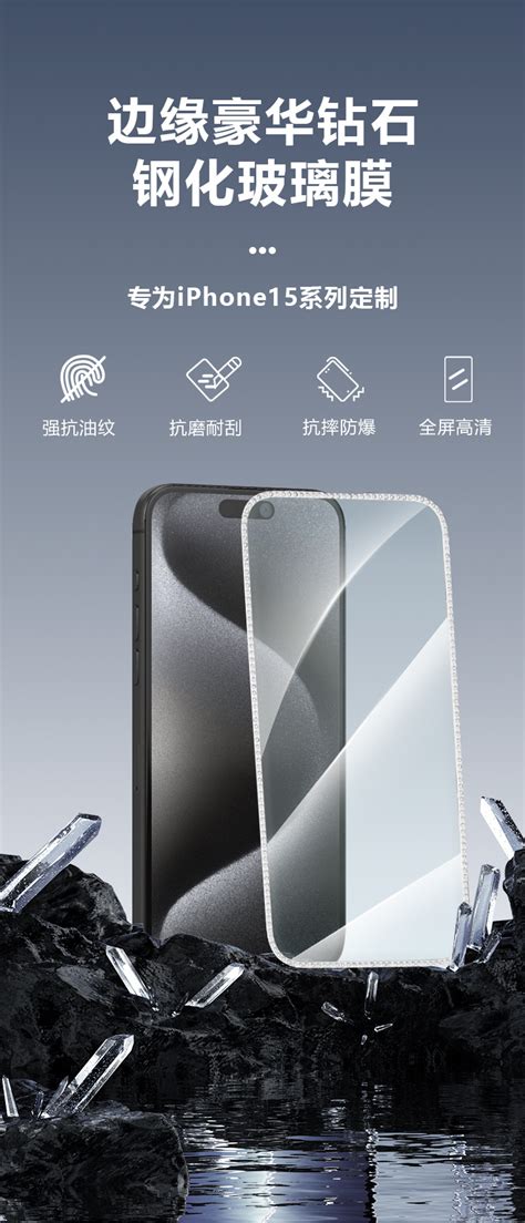 适用于iphone15高端钻石钢化膜iphone16pro全屏高清带底板钻石膜 阿里巴巴