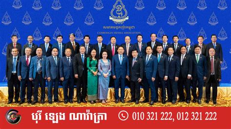 តើ ស ឧ ក សំណូមពរអ្វីខ្លះដល់ អ្នកឧកញ៉ា និងឧកញ៉ា