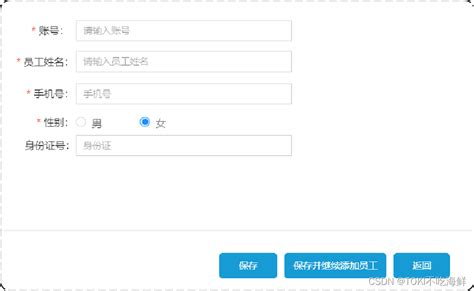Springboot启动禁用员工账号（动态sql通用修改）springboot 当前用户禁止本身账号 Csdn博客