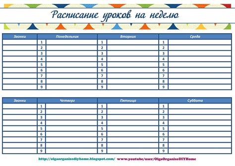 Распорядок дня распечатать шаблон Zefirka Club фото и картинки