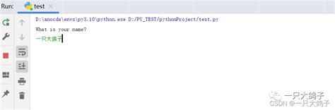 Python零基础入门 1 从一行代码开始运行python程序pythonproject Csdn博客
